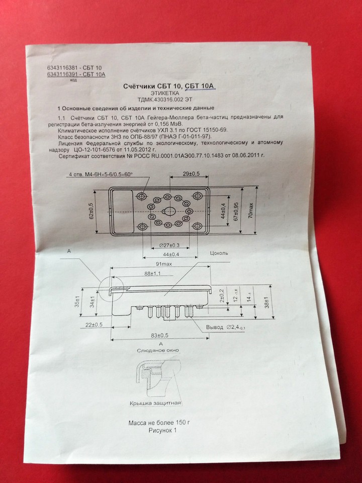 SBT-10А SBT10А ALPHA! Mika Geiger Muller Counter Tube Radiometer ...