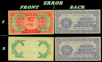 Joseph Stalin on Chinese banknote 1940 (UNC) Set of 2 items including ...