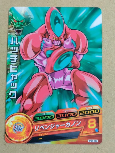 Dragon Ball Heroes SDBH Hatchiyack Card (Please select your card) | eBay