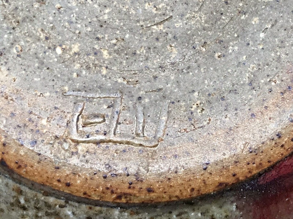 Lovely Michael Buckland Green Dene Studio Pottery Bowl 2 Makers Marks ...