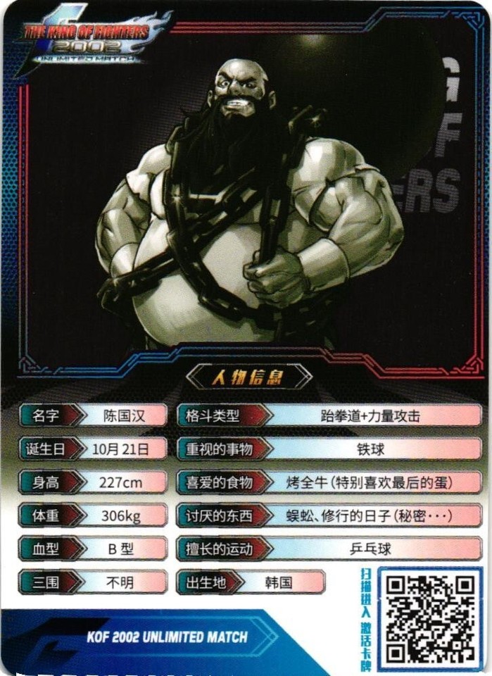 CHANG KOEHAN R KOF01-032 The King Of Fighters KOF 2002 Unlimited Match ...