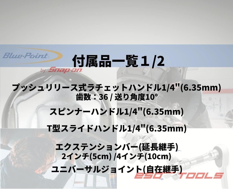 Blue point 38 PC 1/4" Dr.General Socket Set BLPATSCM38 | eBay