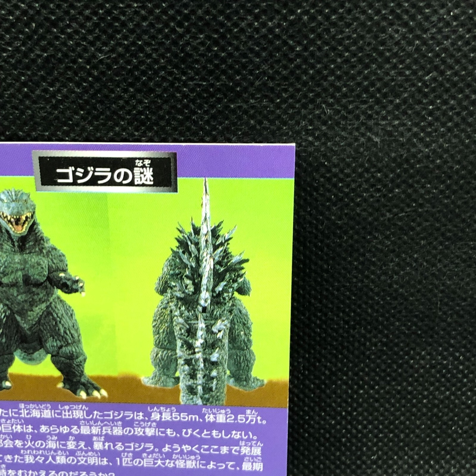 Godzilla Holo Card TCG No.1 Toho Movie Nagasakiya Japanese Japan F/S | eBay