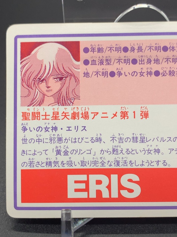 Eris Knights of the Zodiac Card Saint Seiya Bandai 1988 Japanese | eBay