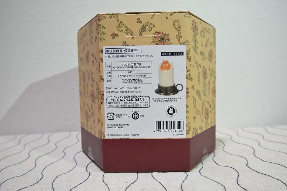 Studio Ghibli Howl's Moving Castle Calcifer's Flame Swaying Candlelight ...
