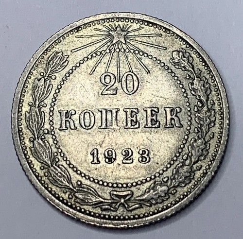 1923 Russian 20 Kopek RSFSR Silver Coin. Gem BU. Beautiful Coin | eBay