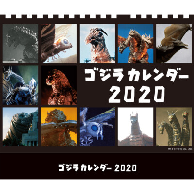 Godzilla 2020 desk calendar Godzilla Store limited | eBay