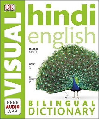 Hindi-English Bilingual Visual Dictionary with Free Audio App (DK Bilin... by DK | eBay