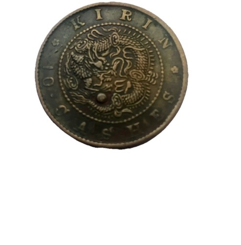 China Qing Dynasty Kirin 10 Cash Dragon Copper Coin | eBay
