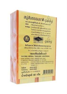 12x HERBAL NATURAL ORANGE MIXED HANDMADE "GALONG" SOAP BAR 60 g | eBay ...