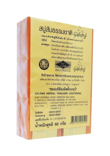 12x HERBAL NATURAL ORANGE MIXED HANDMADE "GALONG" SOAP BAR 60 g | eBay ...