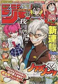 Weekly Shonen JUMP Mar 26 2018 One Piece Manga magazine Japan Comic ...