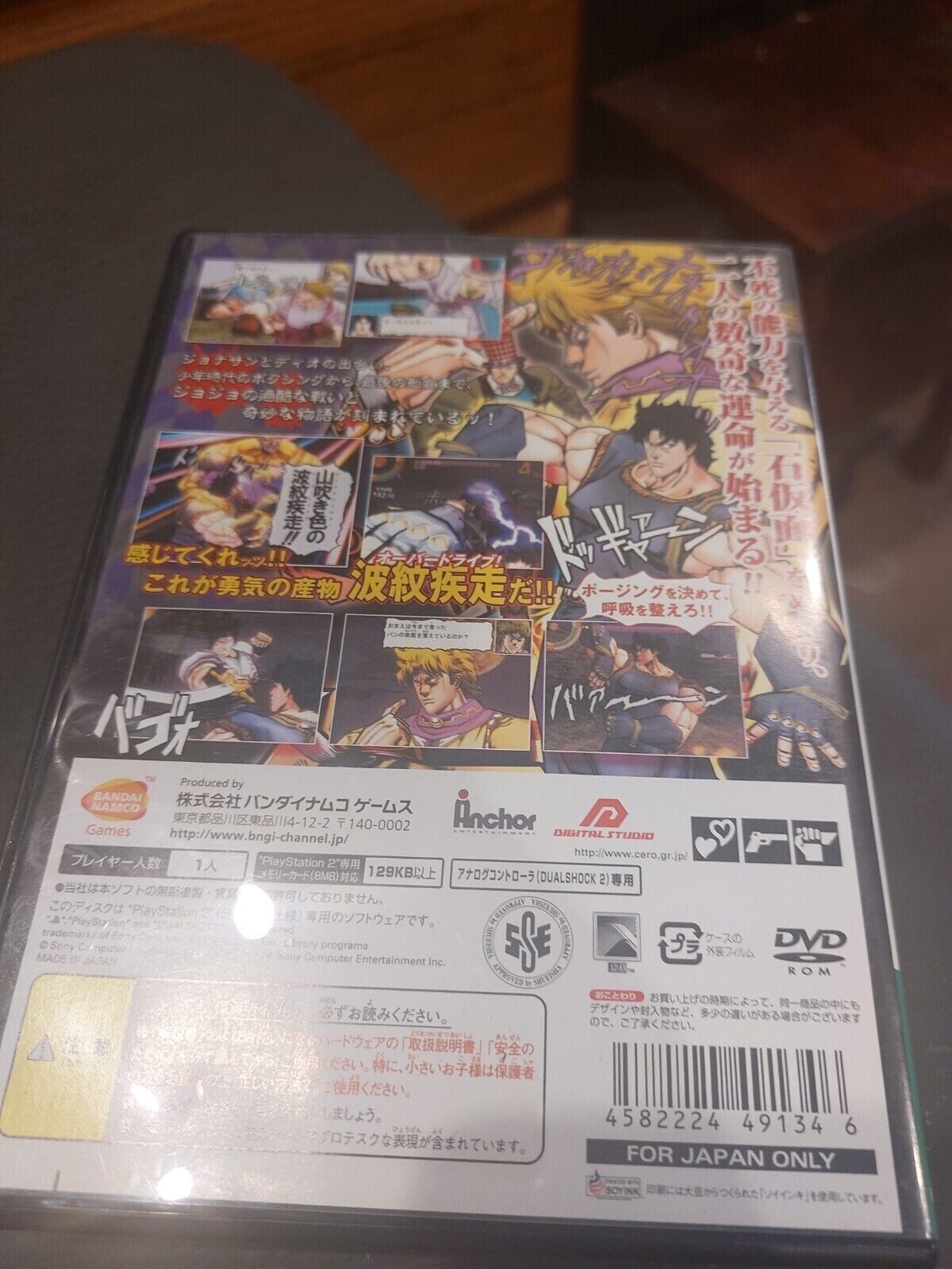 JoJo's Bizarre Adventure Phantom Blood - PS2 Playstation 2 - NTSC-J ...