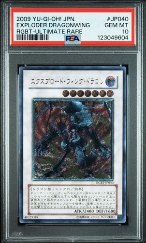Explode Wing Dragon Relief Old Relief PSA10 | eBay
