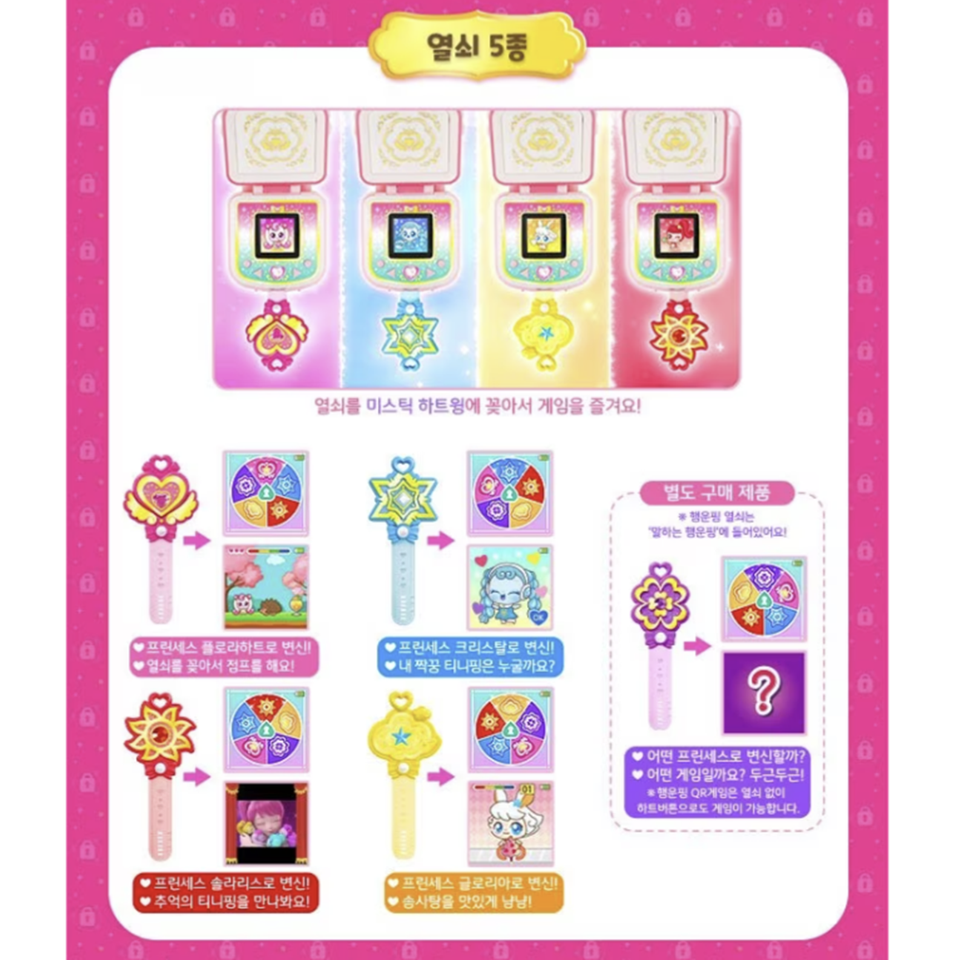 Catch Teenieping Season 3 Mystic Heart Wing QR Game & 4Key Korea Toy ...