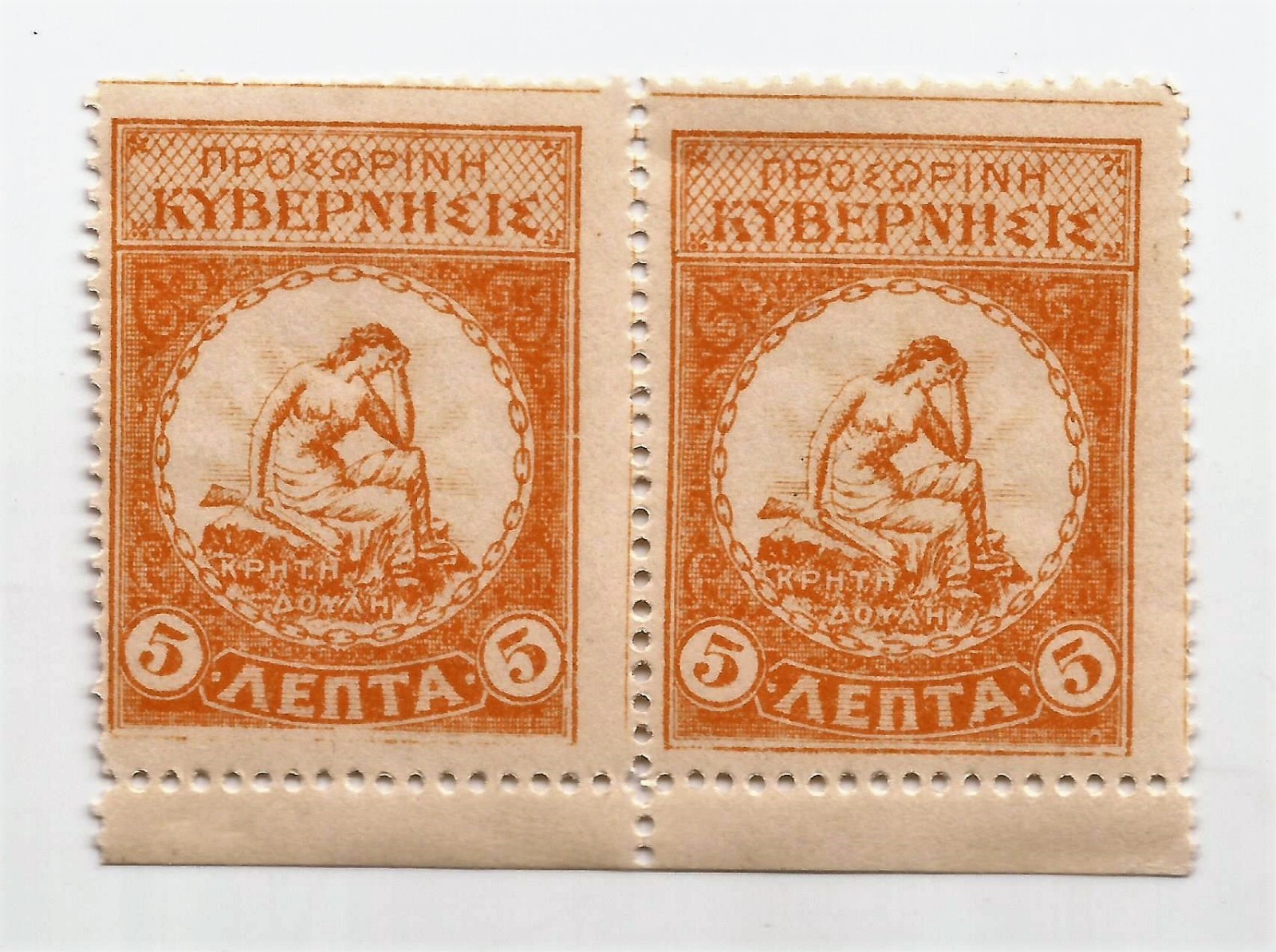 vintage GREECE Greek CRETE postage stamps MNH REPRODUCTIONS ? | eBay