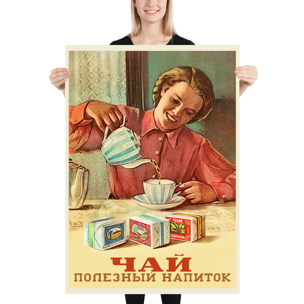 Tea, USSR 1956 — Soviet vintage tea poster, vintage tea print ...