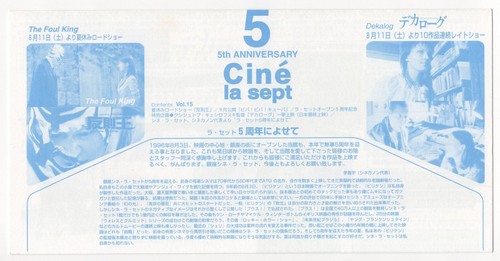 Dekalog 1988 mini poster Chirashi flyer RARE Krzysztof Kieślowski Japan ...