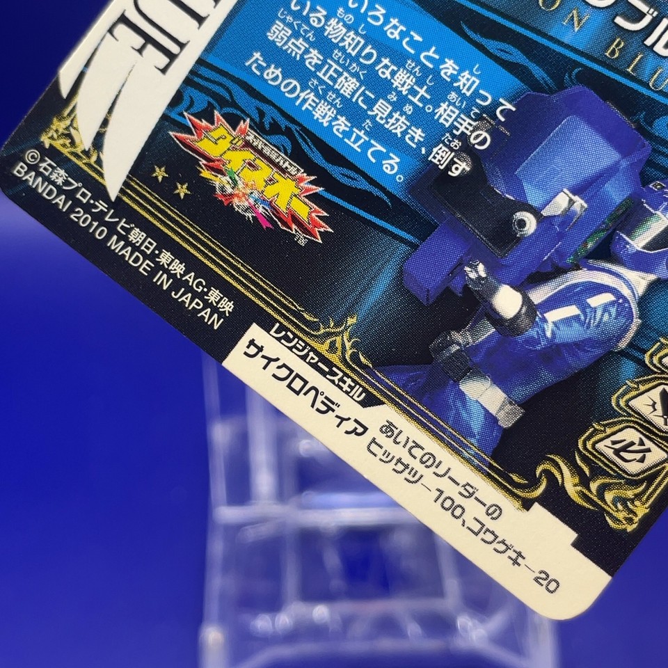 Go-On Blue Super Sentai Battle Dice-O TCG Card No.2-027 Bandai Japanese ...