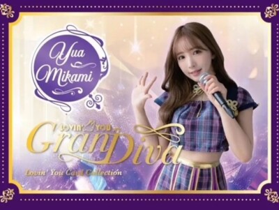 Yua Mikami Lovin’ You GranDiva New Sealed Box Design 1 (Blue) Box Japan ...