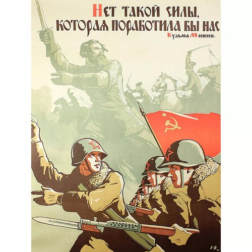 SOVIET PROPAGANDA WWII NO FORCE CAPAVLE OF ENSLAVING ART PRINT POSTER ...