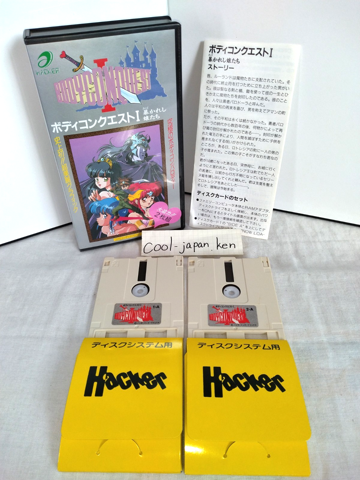 BODYCON QUEST I Nintendo Famicom Disk System FDS Game Japan | eBay