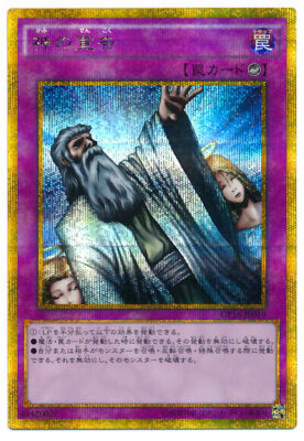GP16-JP019 - Yugioh - Japanese - Solemn Judgment - GoldSecret | eBay