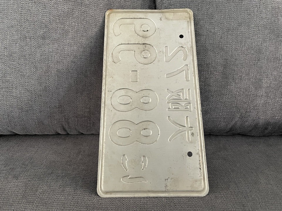 88 99 1x Genuine JDM Plate Japanese japan License Plate Rare Item | eBay