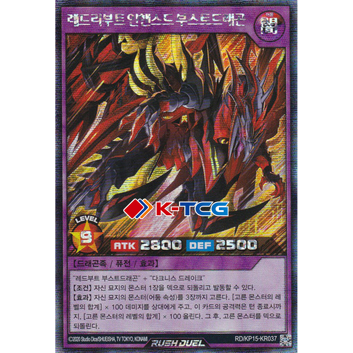 Yugioh Card "Red Reboot Enhanced Boost Dragon" RD/KP15-KR037 Korean Ver ...
