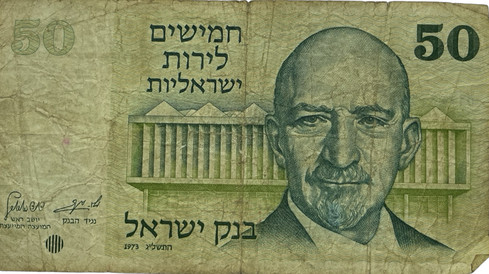 ISRAELI SHEKEL BANKNOTES - CHOICE OF STYLE & BANKNOTE - ISRAEL | eBay