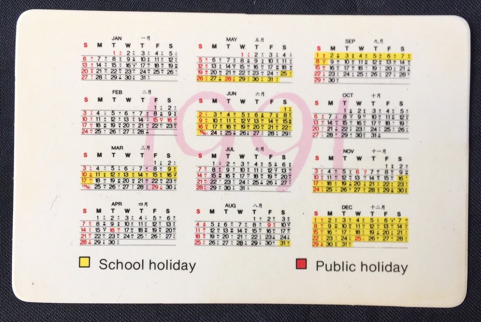 1991 八達德士私人有限公司 Singapore Tibs Taxi Pte Ltd advertising pocket calendar ...