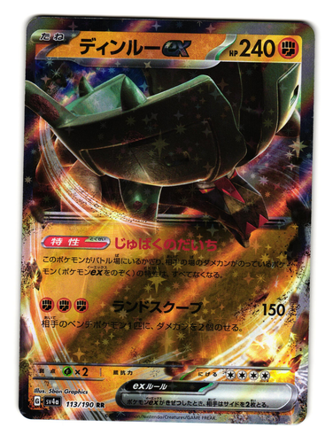 TING-LU EX 113/190 SHINY TREASURE EX JAPANESE POKEMON TCG | eBay
