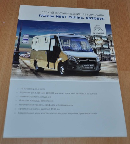 GAZ Gazelle Next Citiline Bus Truck Russian Brochure Prospekt | eBay