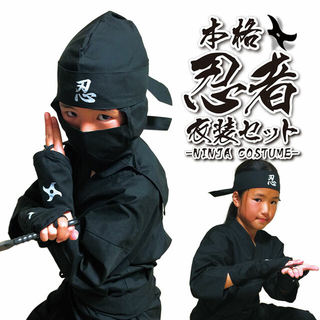 Real Ninja Armor Urban Ninja Armor Ninja Body Armor Ninja Chest