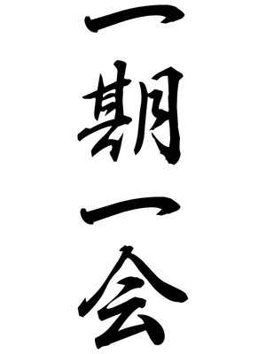 Japanese Ichi-go Ichi-e Kanji Scroll Vinyl Decal Art for Cars, Windows ...