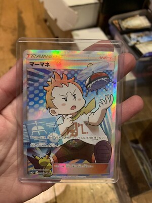 Carte Pokemon Chrys Sm2+ 057 | eBay