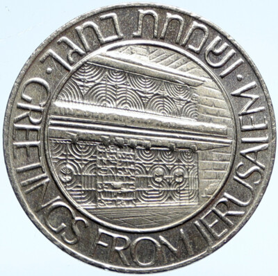 1979 ISRAEL Jewish GREETINGS FROM JERUSALEM Old Vintage Token Medal ...