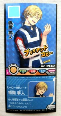 My Hero Academia Monoma Neito BHA-08-011F-N E-23 | eBay