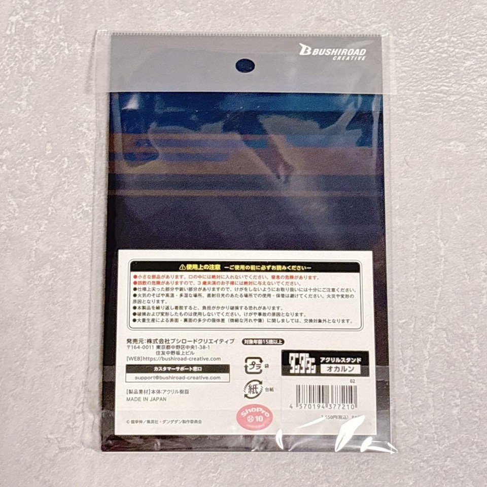 Dandadan Ocarun Acrylic Stand Limited Edition Character Display Figure ...