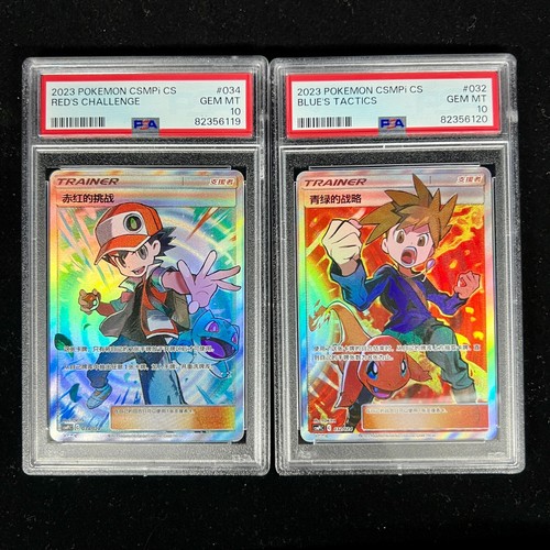 PSA 10 Red's Challenge+Blue's Tactics Pokemon S-Chinese GEM MINT TCG ...