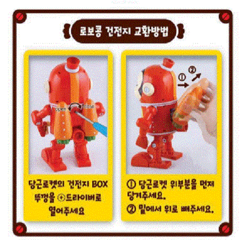 Cocomong Talking Transformation Robocong With Cocomong With Figure ...