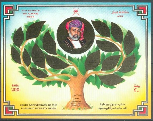 Oman 1994 ** Bl.11 Al-Busaid Dynasty Genealogical Tree Family Tree | eBay