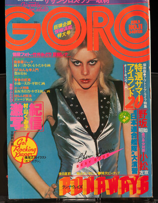 RUNAWAYS Poster Kishin Shinoyama Norman Seeff Japanese Photo Magazine ...