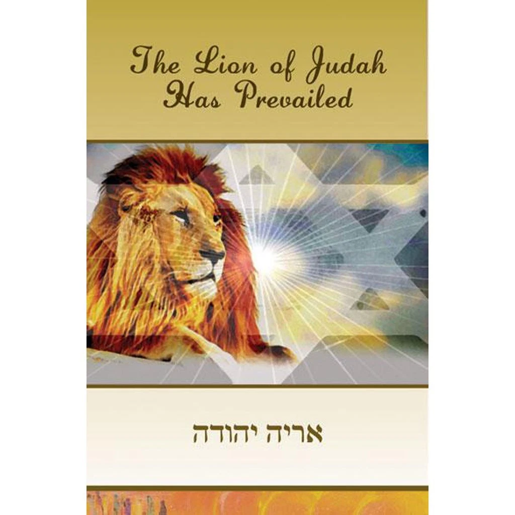 Lion Of The Tribe Of Judah Star Of David