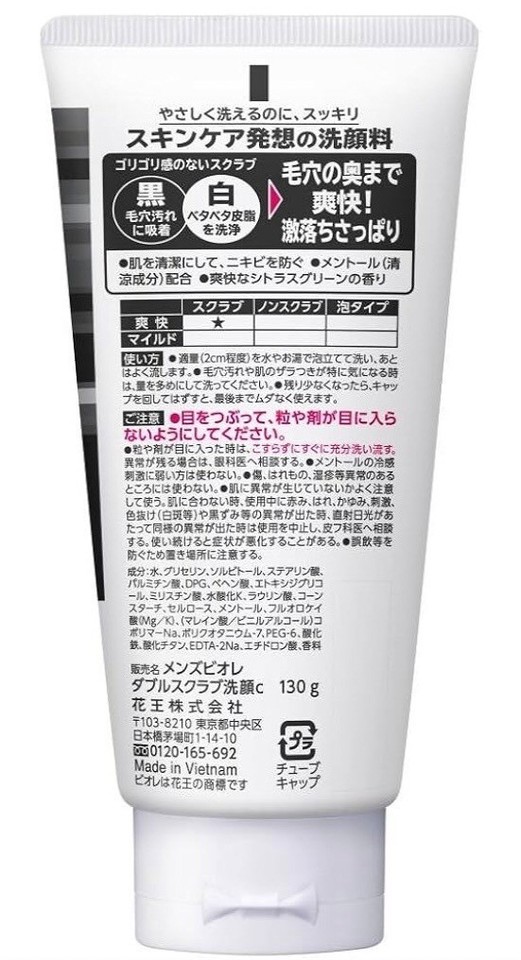 KAO Men's Biore Facial Wash Double Scrub 130g Pore Acne Care Set of 5 ...