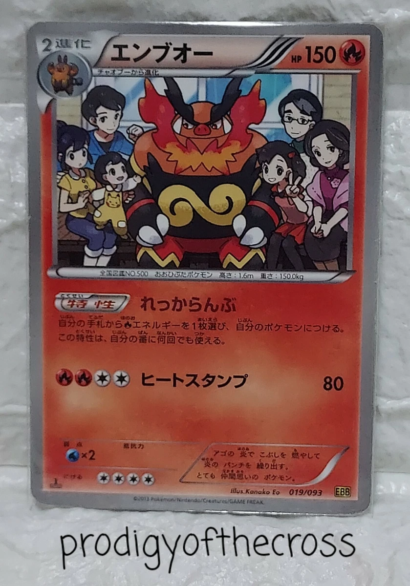 Emboar Pokemon Card