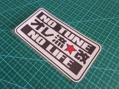 NO TUNE NO LIFE JDM JAP Reflective car Decal Sticker | eBay