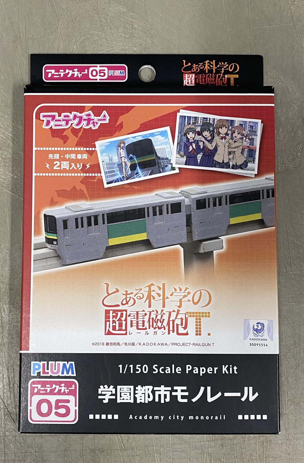 "Anitecture" A Certain Scientific Railgun T 1/150 Scale City Monorail ...
