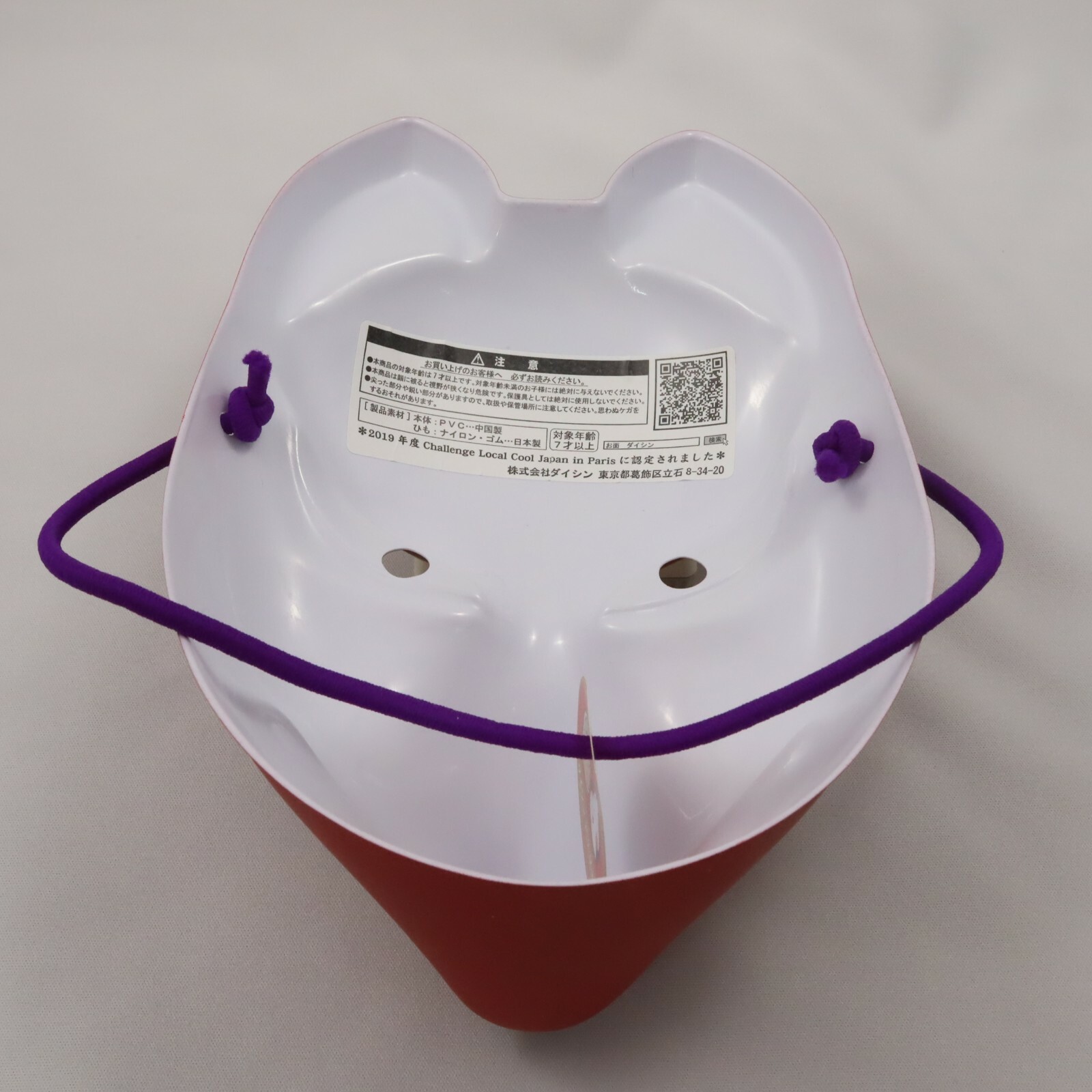 Japanese Fushimi Inari Red Fox OMEN Mask Interior Display Cosplay Japan ...