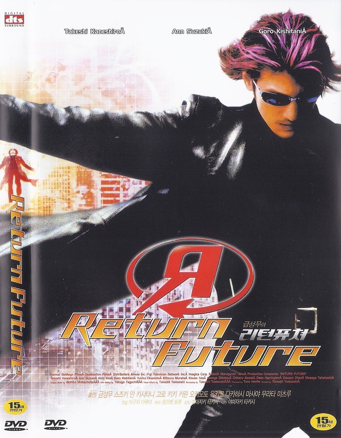 Returner (2002) Takeshi Kaneshiro / Anne Suzuki DVD NEW *SAME DAY ...